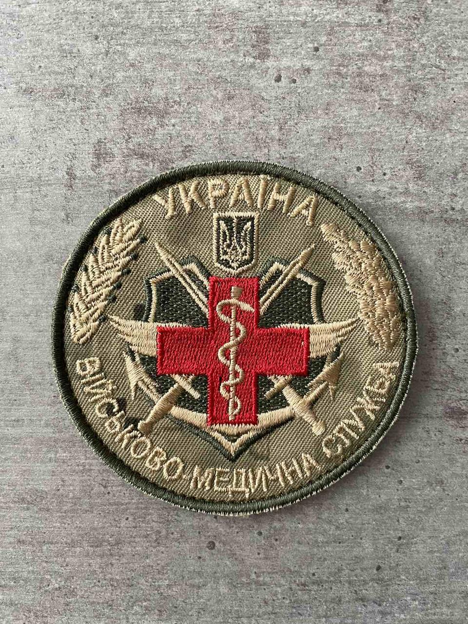 Шеврон нашивка Медецина – низкие цены, кредит, оплата частями в ...
