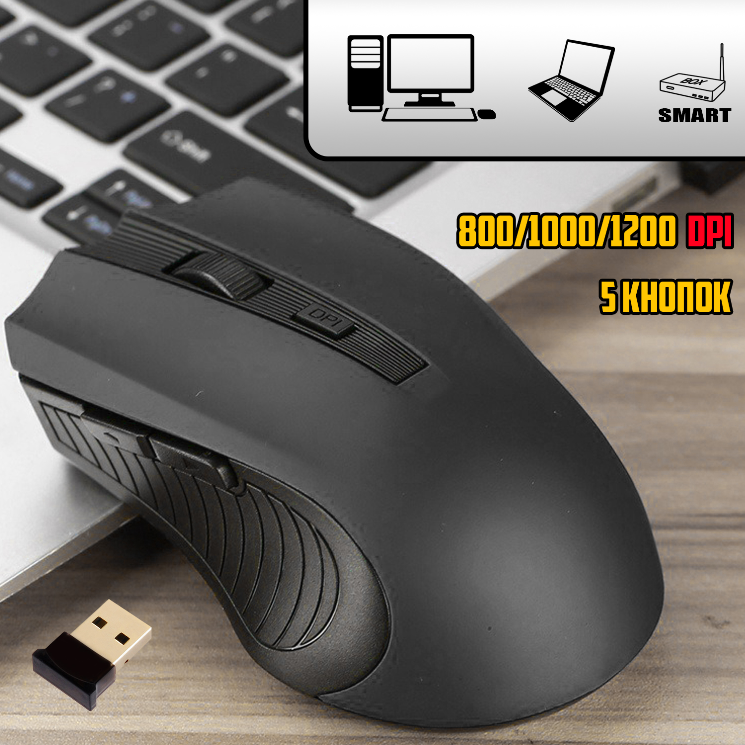 Бездротова миша Zeus Mouse Wireless DPI-М220 2.4G для ноутбука/комп ...