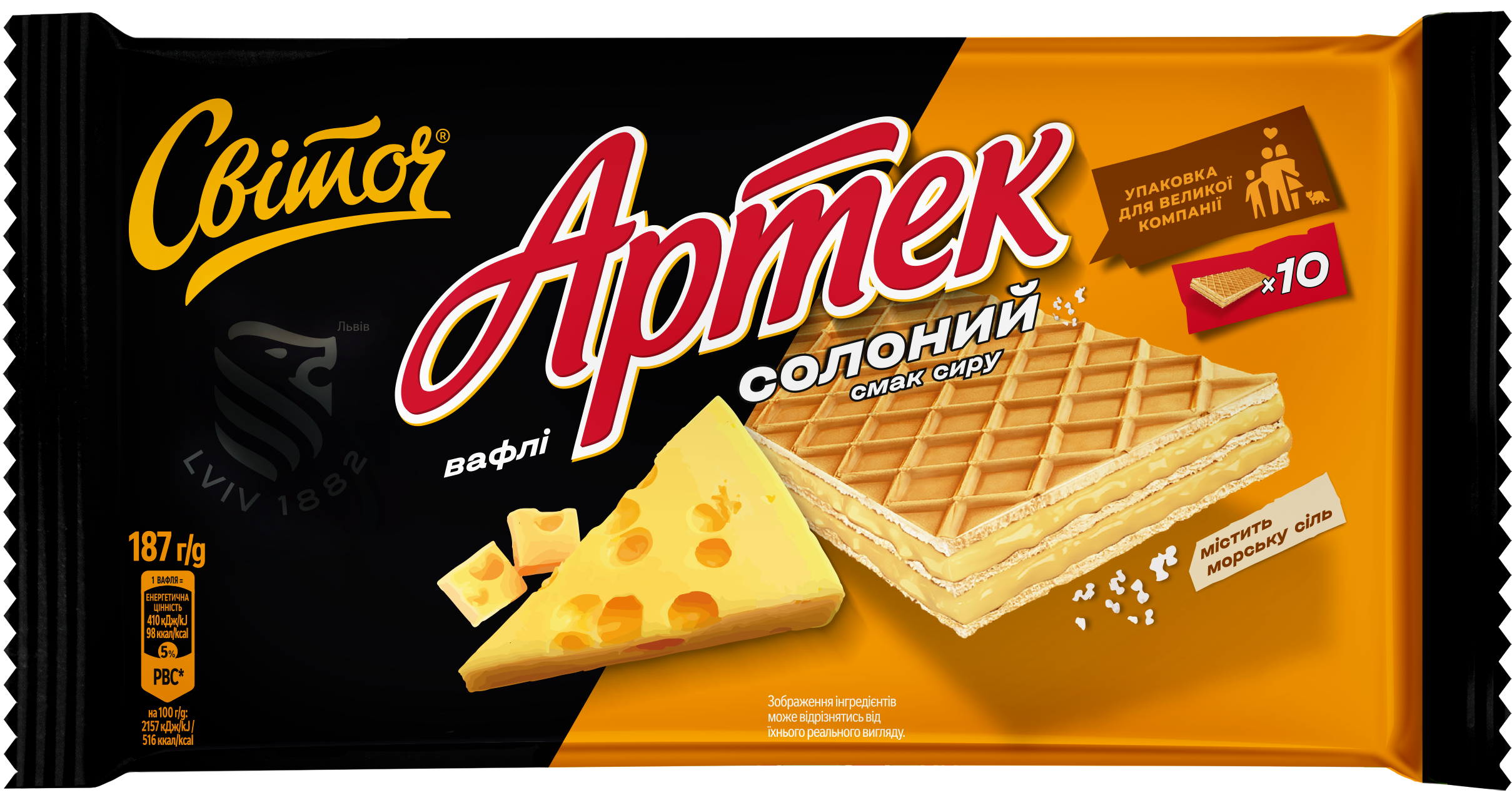Вафли Світоч Артек соленые со вкусом сыра 187 г (8445290263087) – отзывы покупателей | ROZETKA