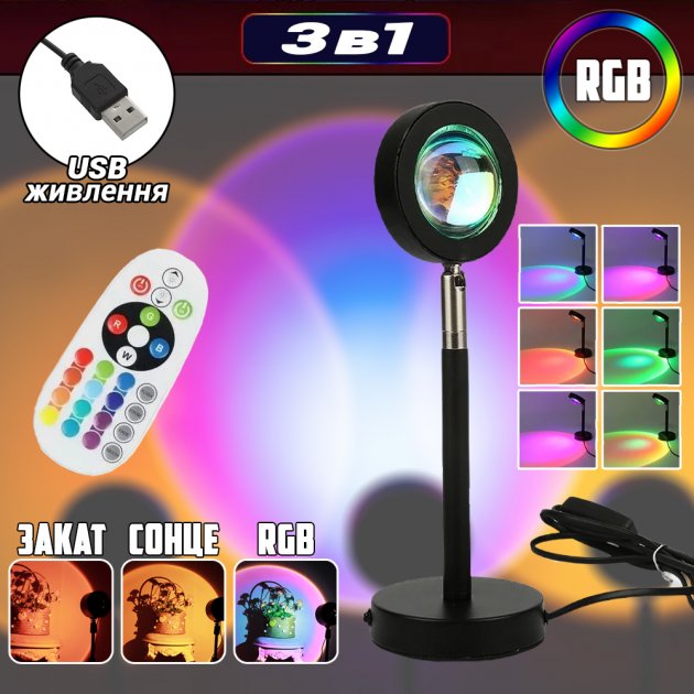 Напольная РГБ лампа закат LED Sunset Lamp RGB проекционный светильник ...