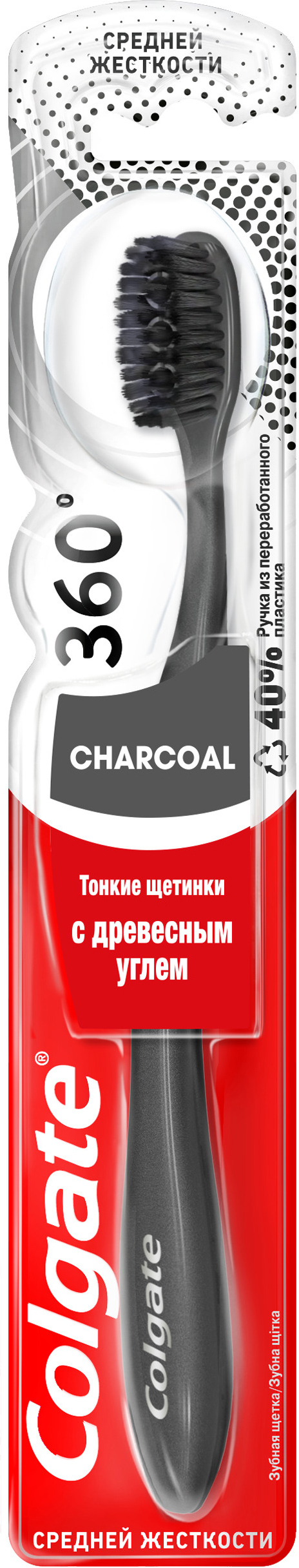 Зубная щетка Colgate 360 Древесный уголь салатовая (2170000000046) – в ...