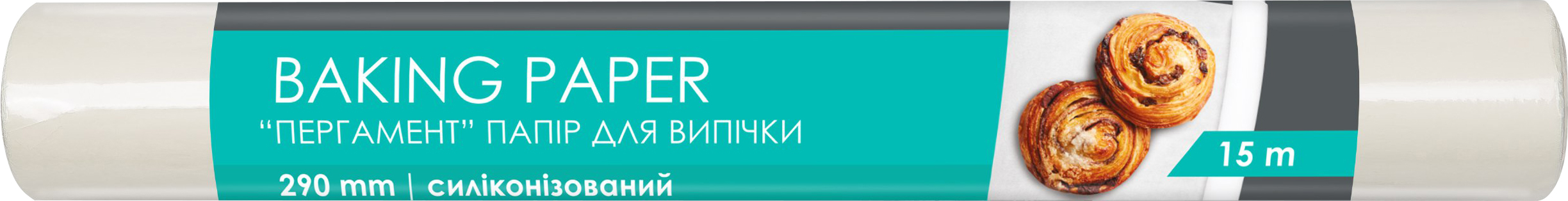 Пергамент для выпечки PRO service 15 м (14400900) – в интернет-магазине ...