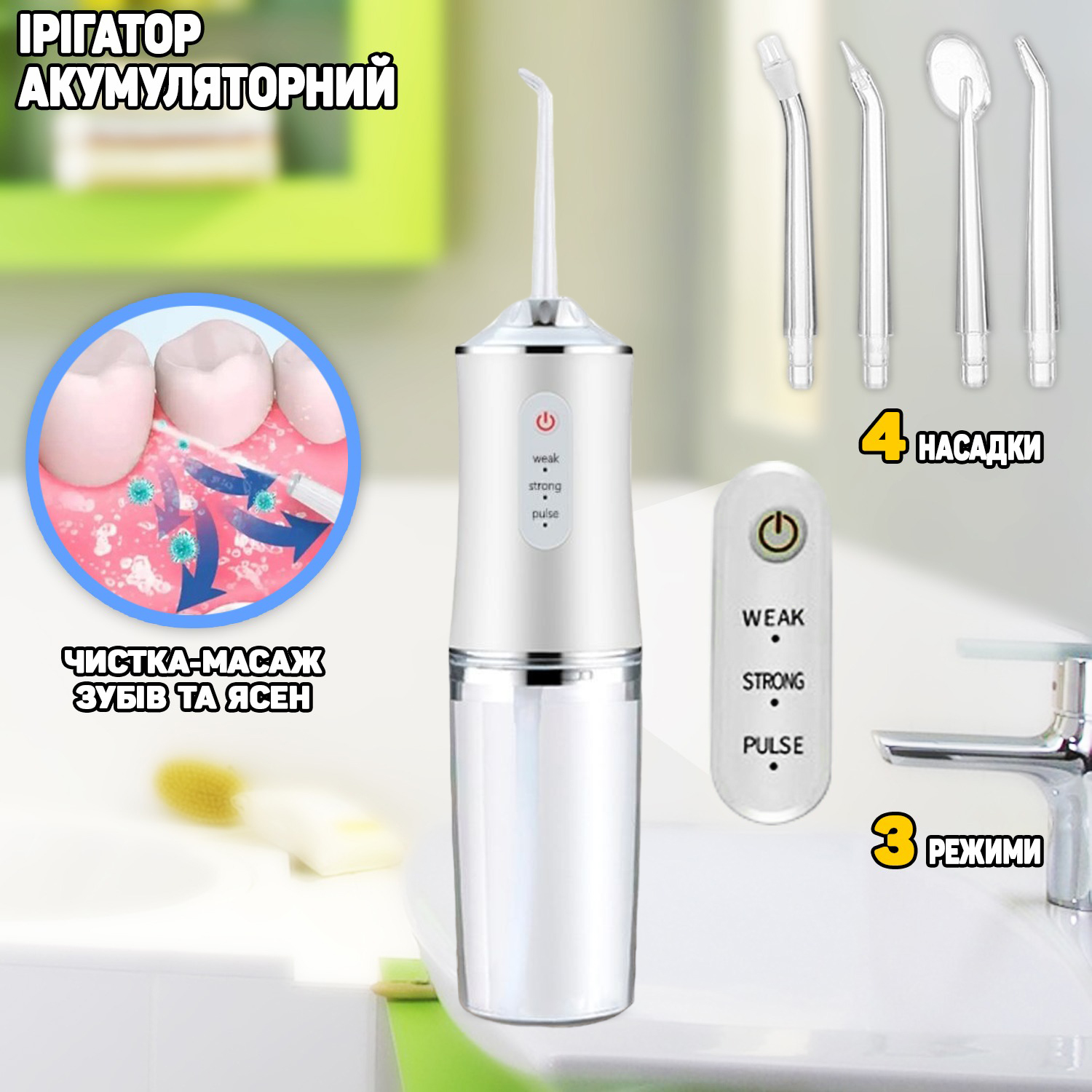 Портативный ирригатор для зубов и полости рта Power-floss Oral ...