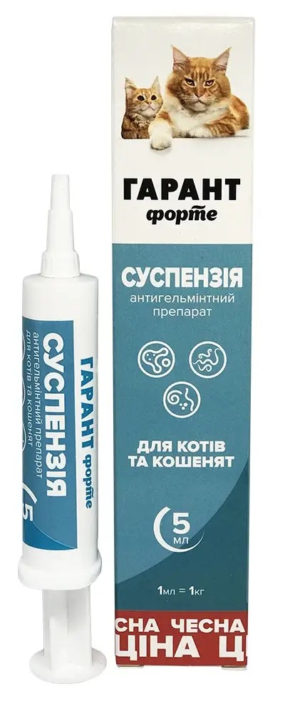 Гарант Форте Суспензия противогельминтная для кошек и котят 5мл от ...