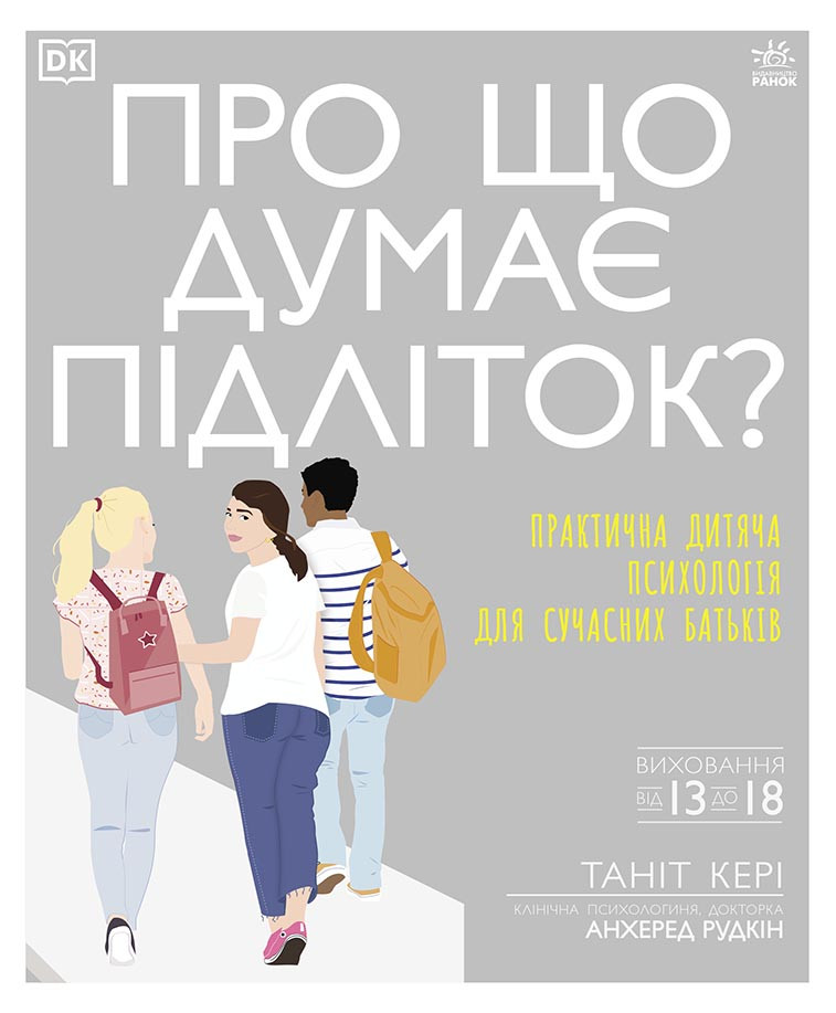 Несерійний : Про що думає підліток? (у) – фото, відгуки, характеристики ...