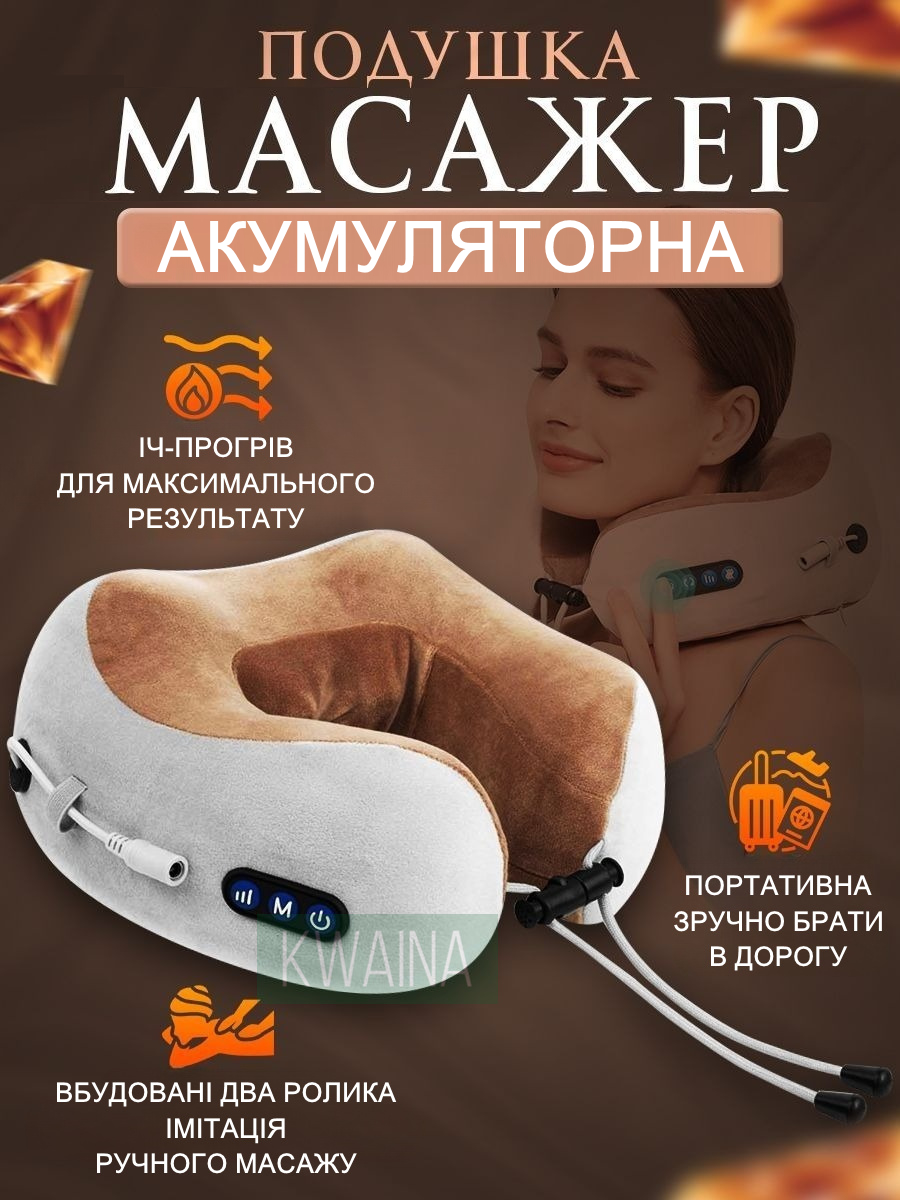 Дорожная массажная подушка подголовник для путешествий в самолете ...