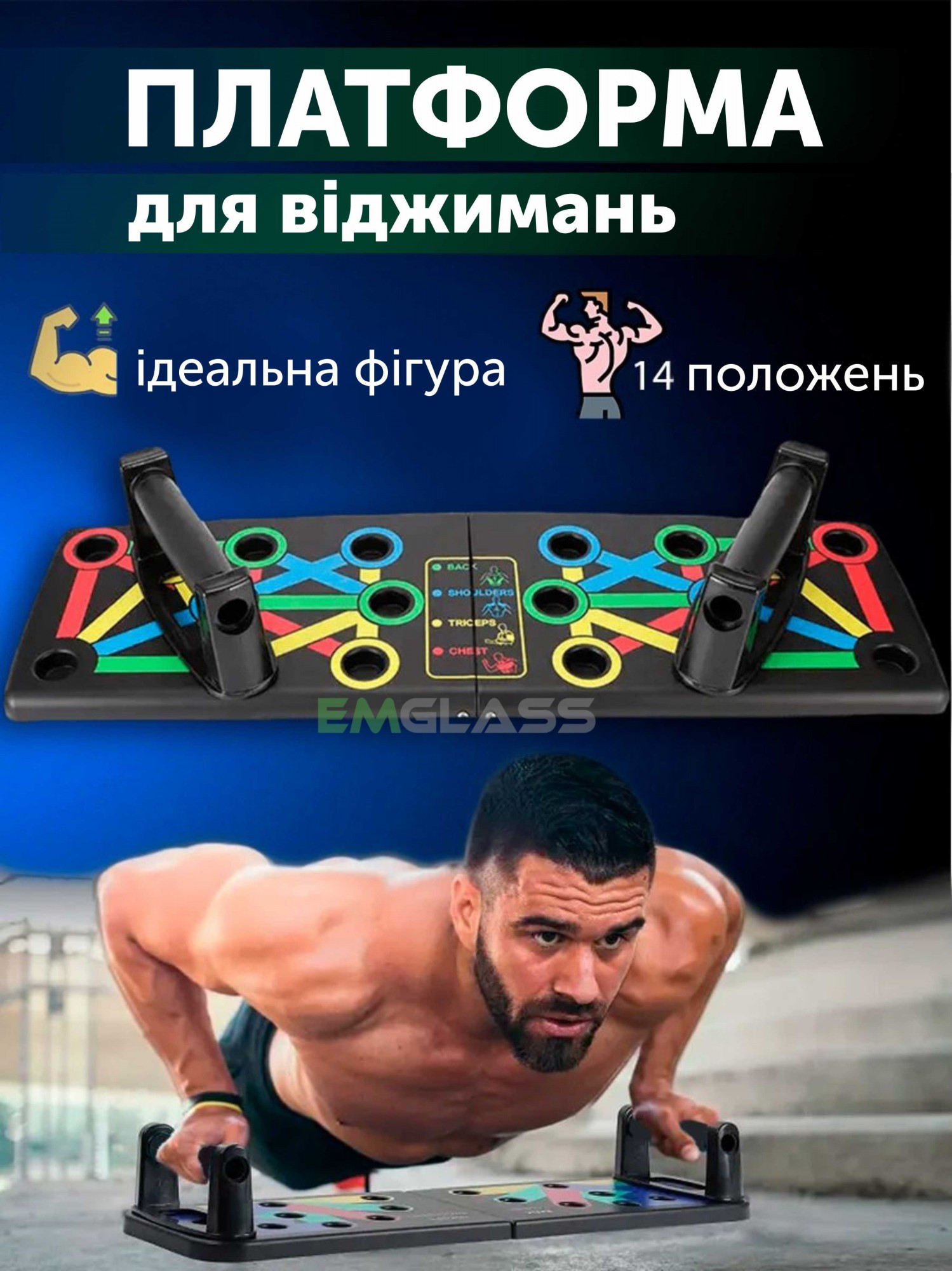 Упор доска для отжимания от пола Push Up Board Тренажер для отжимания ...