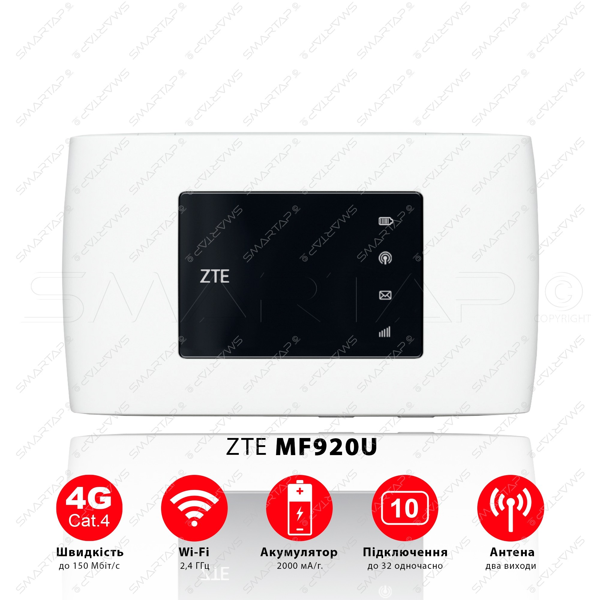 4G LTE Wi-Fi роутер ZTE MF920U (Скорость до 150 Мбит/с (Cat.4). Два ...