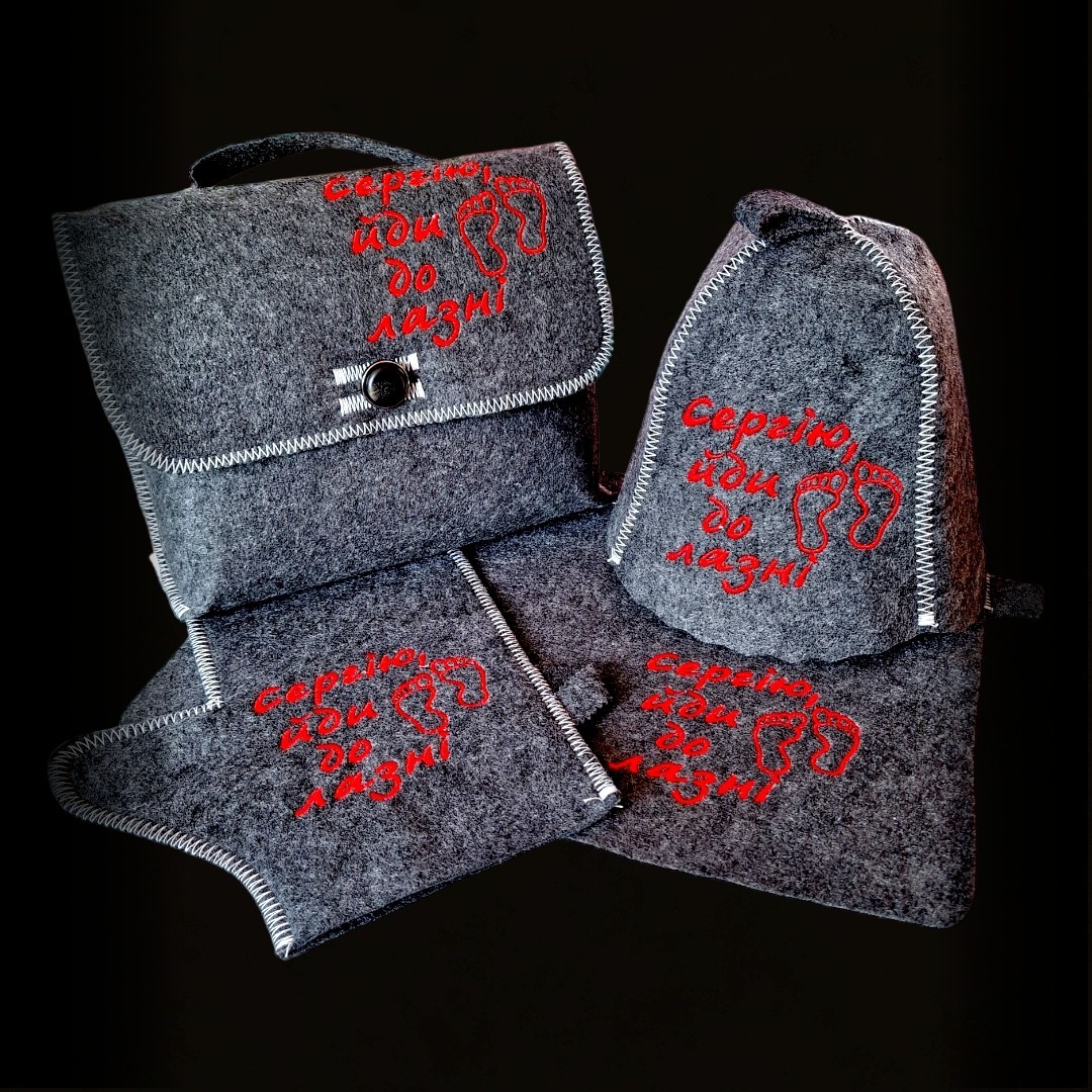 Именной банный набор "Сергію, йди до лазні" (малый) – фото, отзывы ...