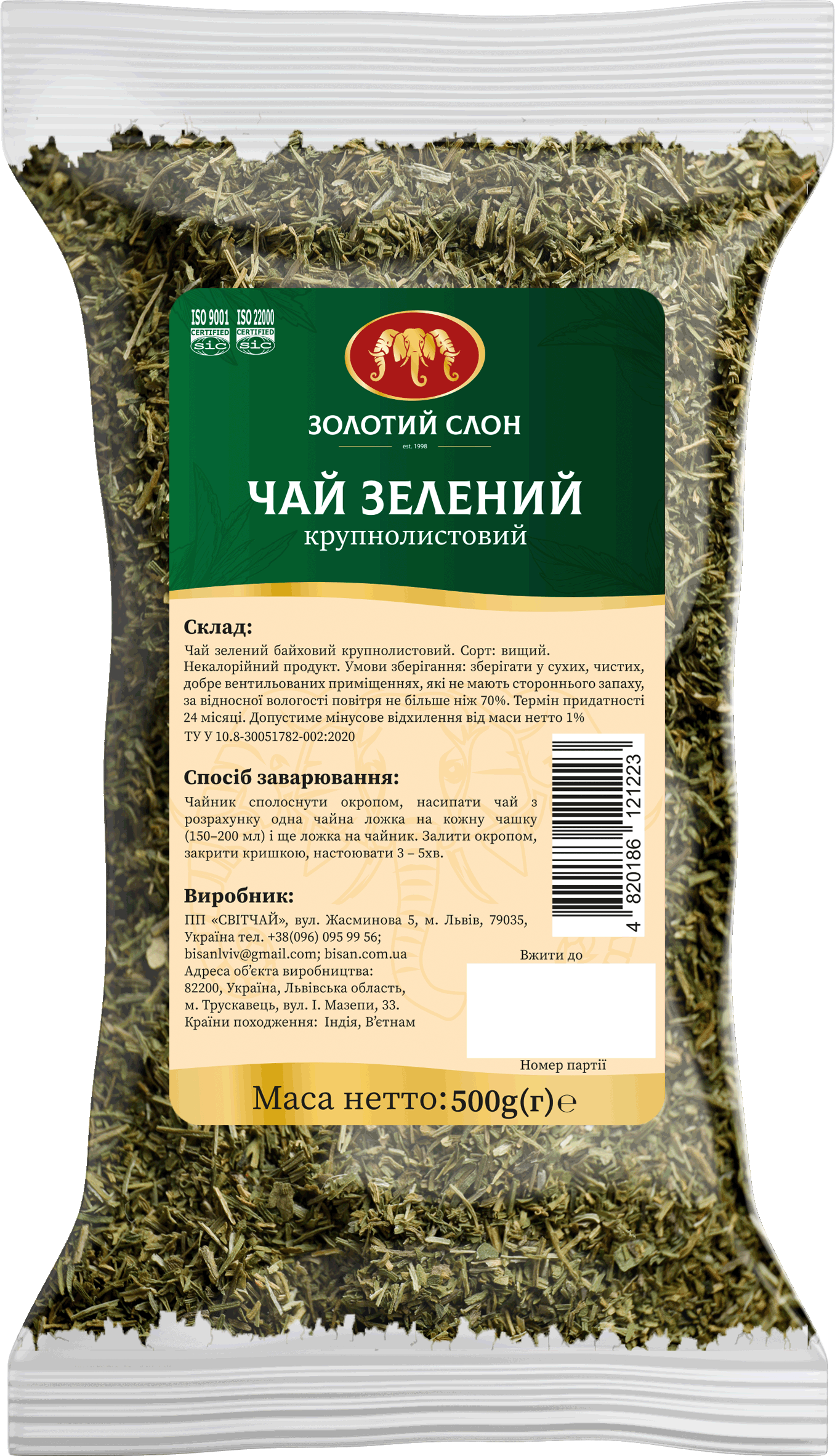 Чай зелений розсипний Золотий Слон 500 г (4820186121223) – ROZETKA ...