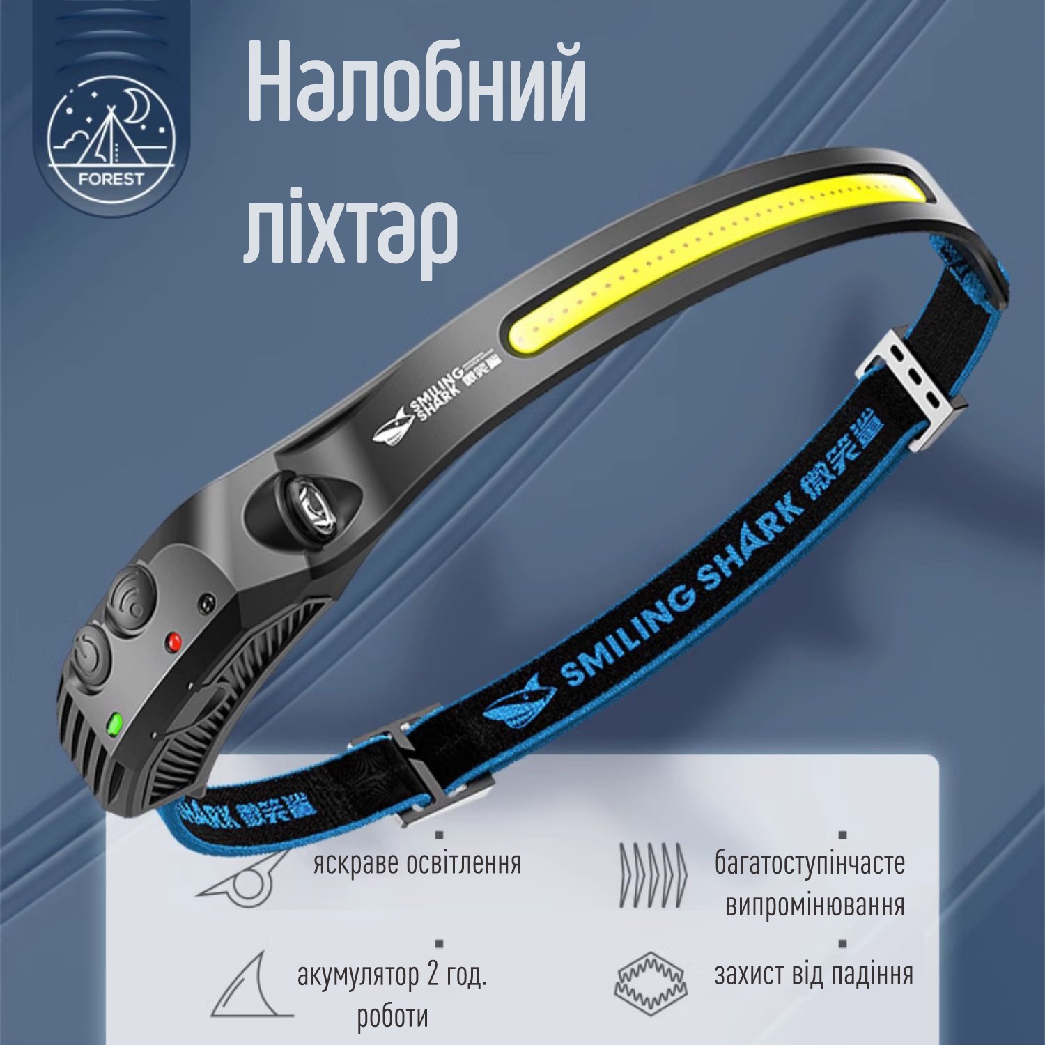 Фонарь налобный LED аккумуляторный с сенсором 2 часа роб. IP44 пыле ...