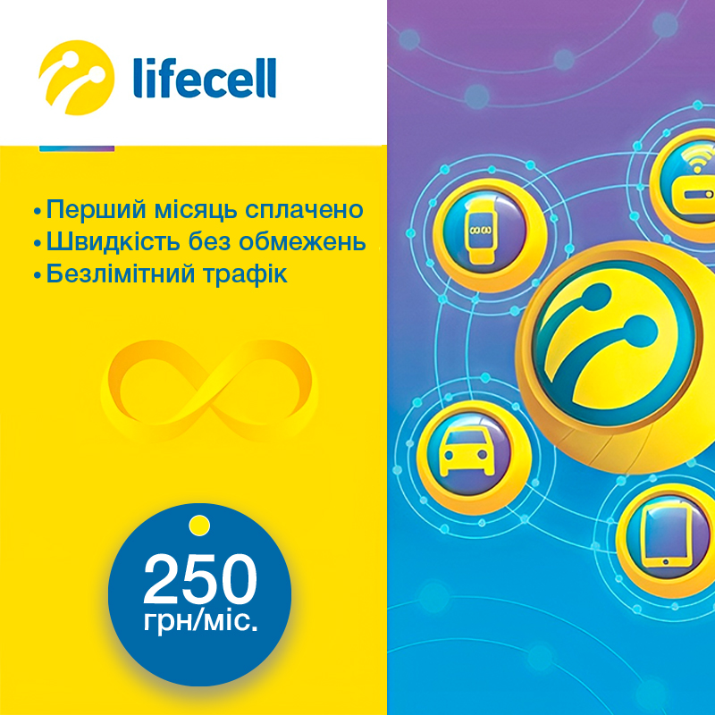 Стартовый пакет lifecell "Бизнес безлимит 249" (интернет без ...
