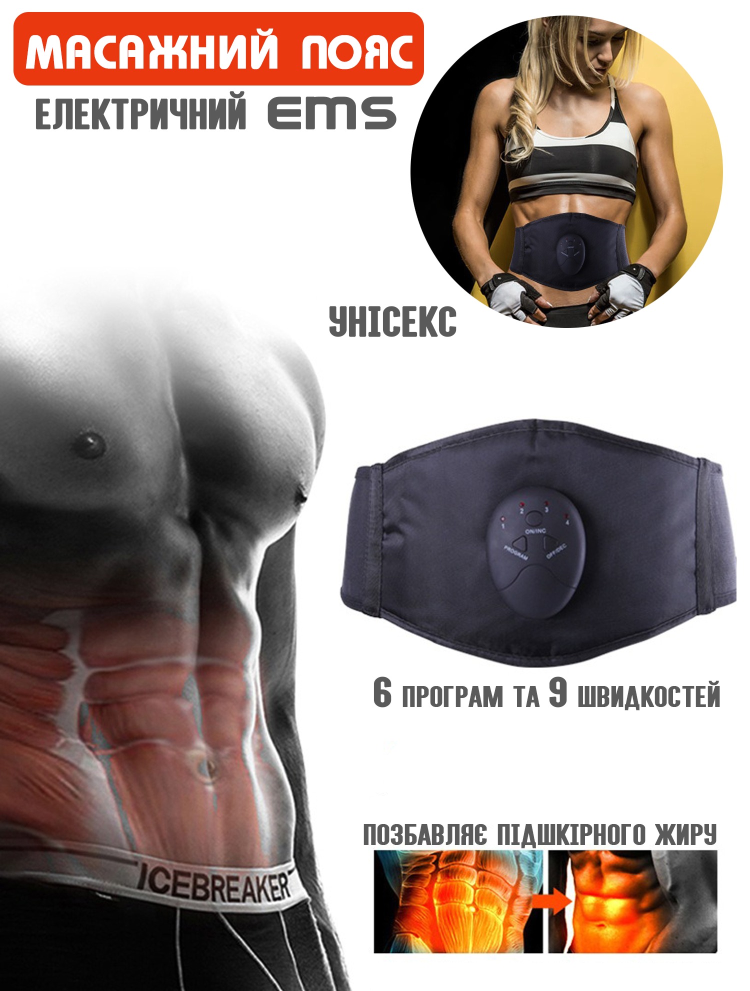 Пояс для пресса электрический A-Plus EMS Belt массажер миостимулятор ...