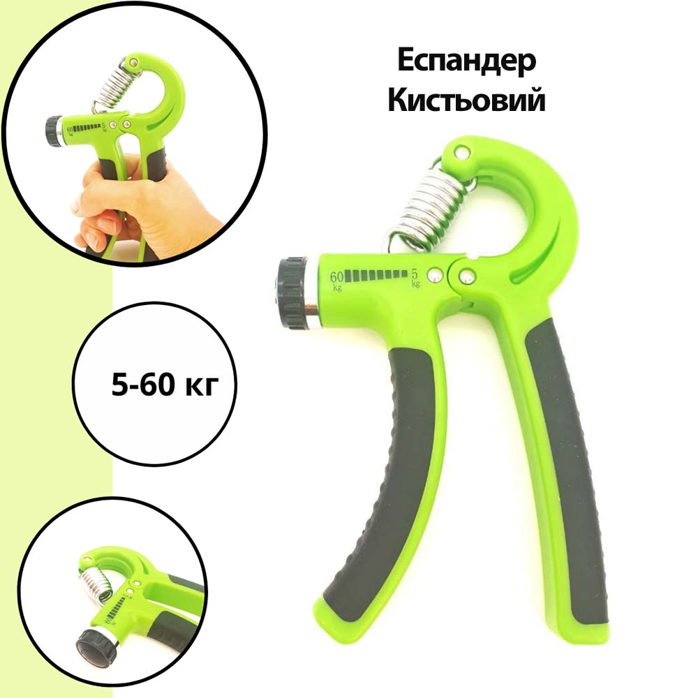Эспандер кистевой Cima CM-W686 пружинный, нагрузка 5-60 кг, Cалатовый ...