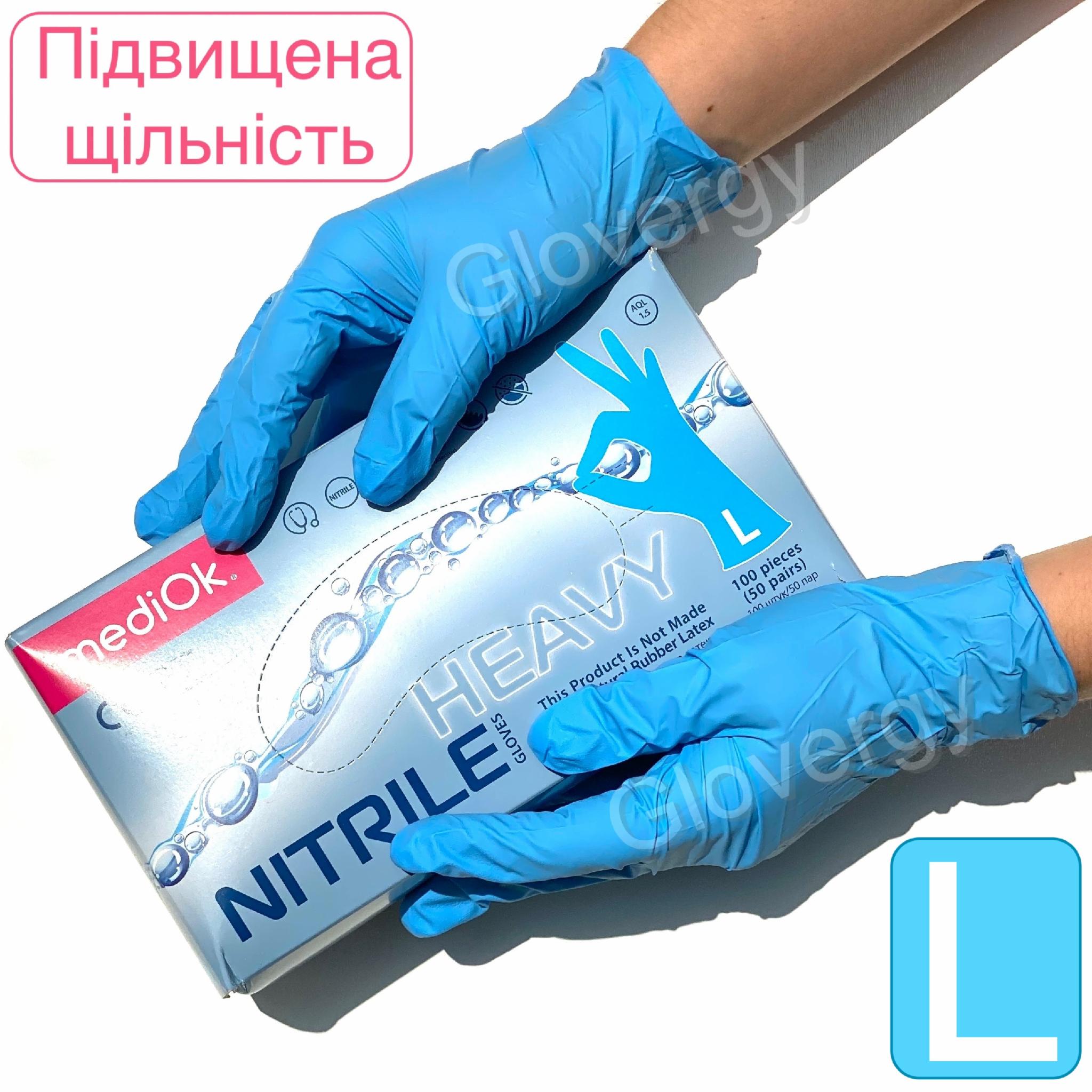 ПЛОТНЫЕ нитриловые перчатки Mediok Heavy размер L, 100 шт от продавца ...