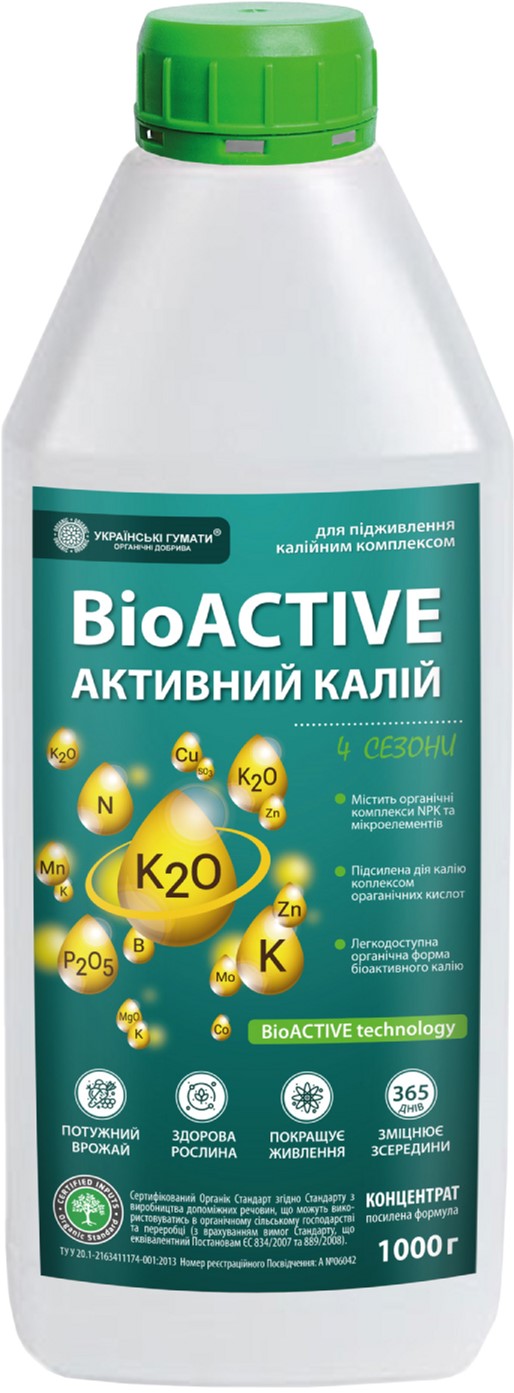 Калийное удобрение Українські гумати АКТИВНЫЙ КАЛИЙ для активного ...