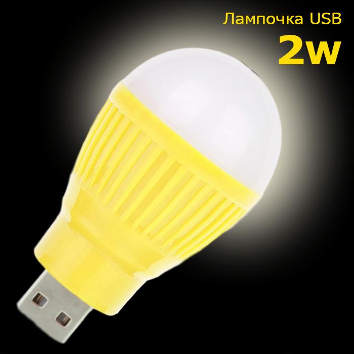USB LED Лампочка 2W / 5В, Портативна світлодіодна USB лампа для ...