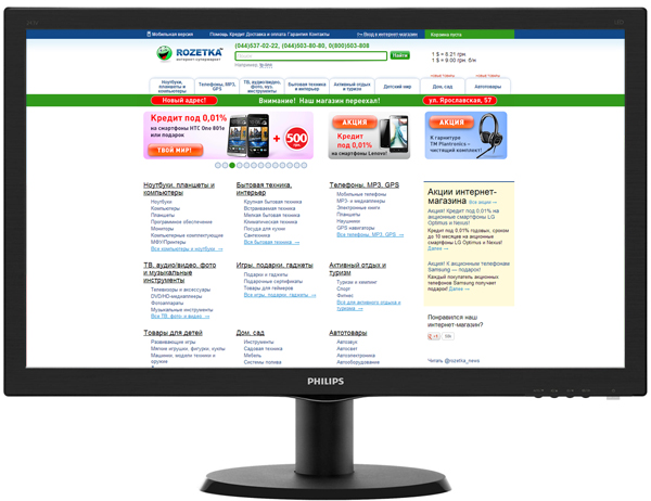 Монитор 23.6'' Philips 243V5LHAB/00/01 – фото, отзывы, характеристики в ...