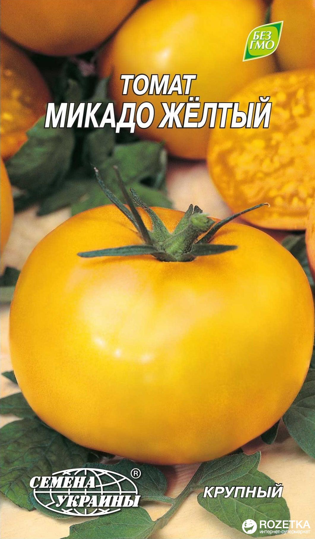 Семена помидоров Томат Микадо желтый 0.2 г (Семена Украины ...