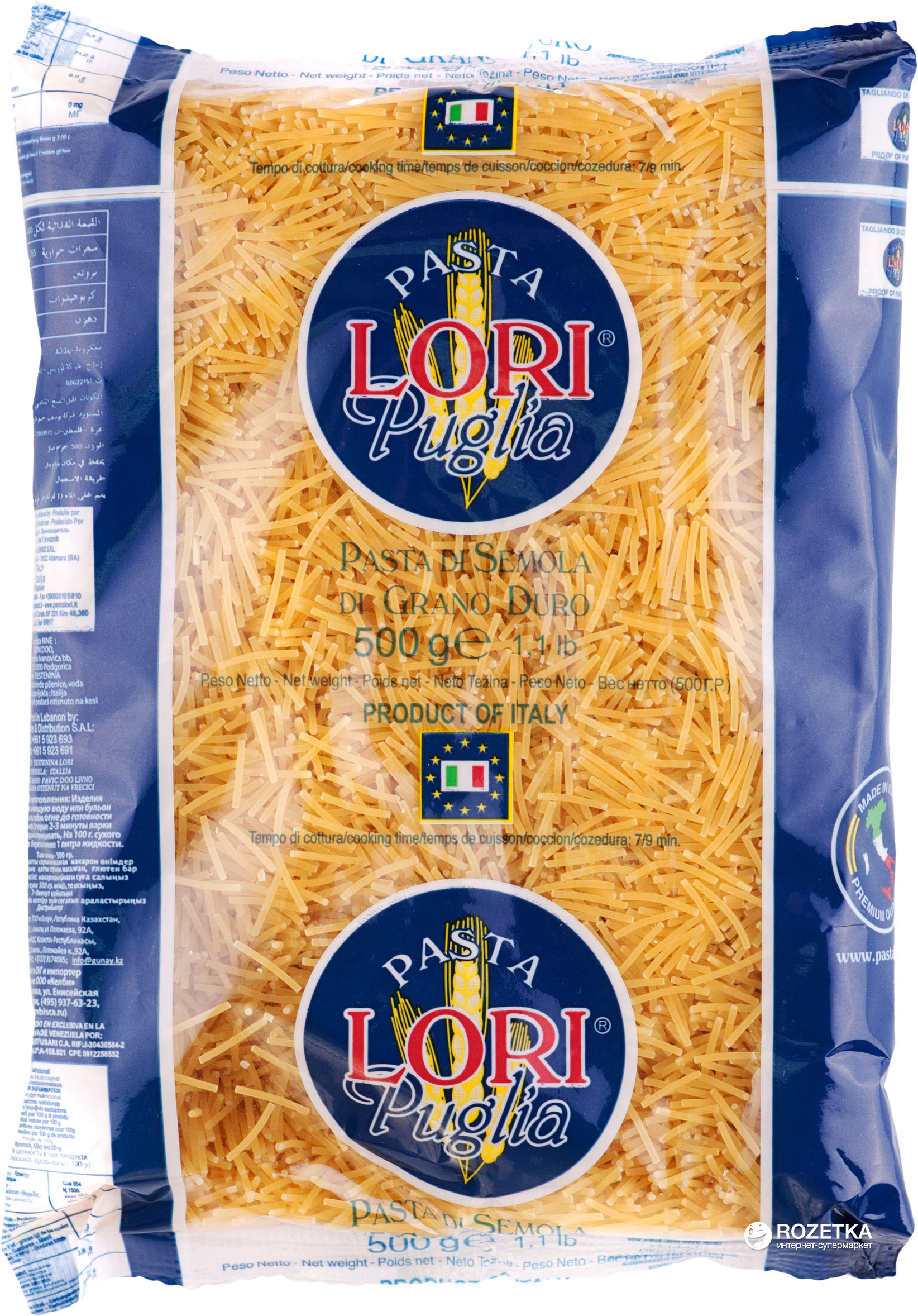 Макароны Lori Puglia Паутинка №74 500 г (8020340000746) – купить по ...