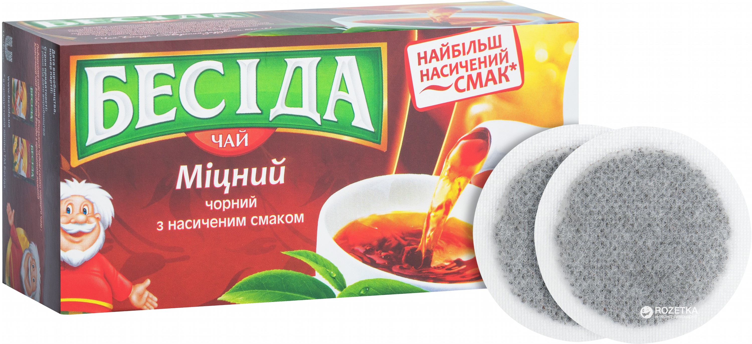 Чай черный пакетированный Бесіда Крепкий с насыщенным вкусом 24 ...