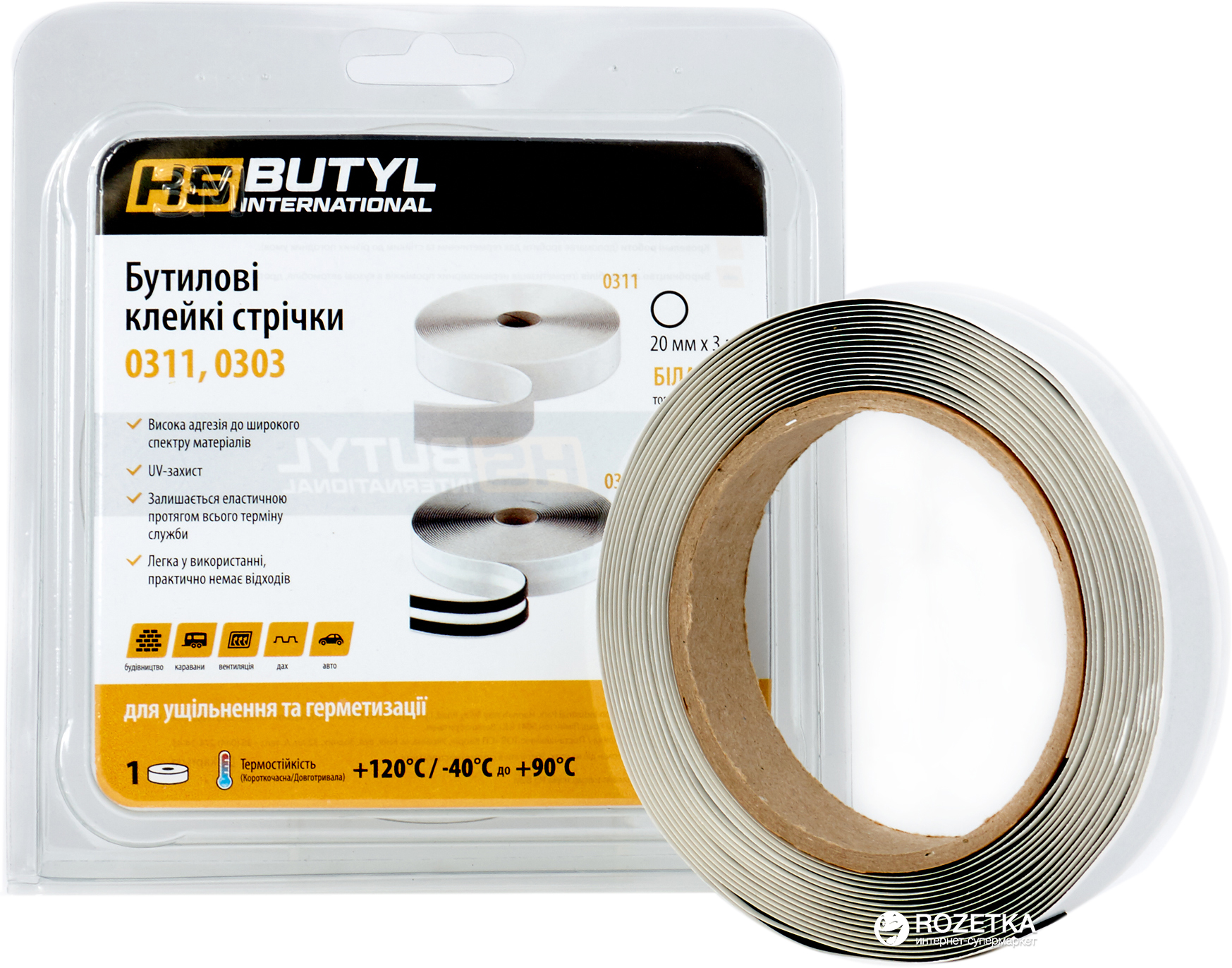 Двухсторонняя бутилкаучуковая лента-герметик Butyl 0303-В 15 мм х 45 м ...
