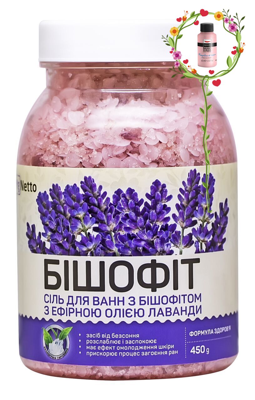 Соль для ванны Соль для ванн с бишофитом и эфирным маслом лаванды ...