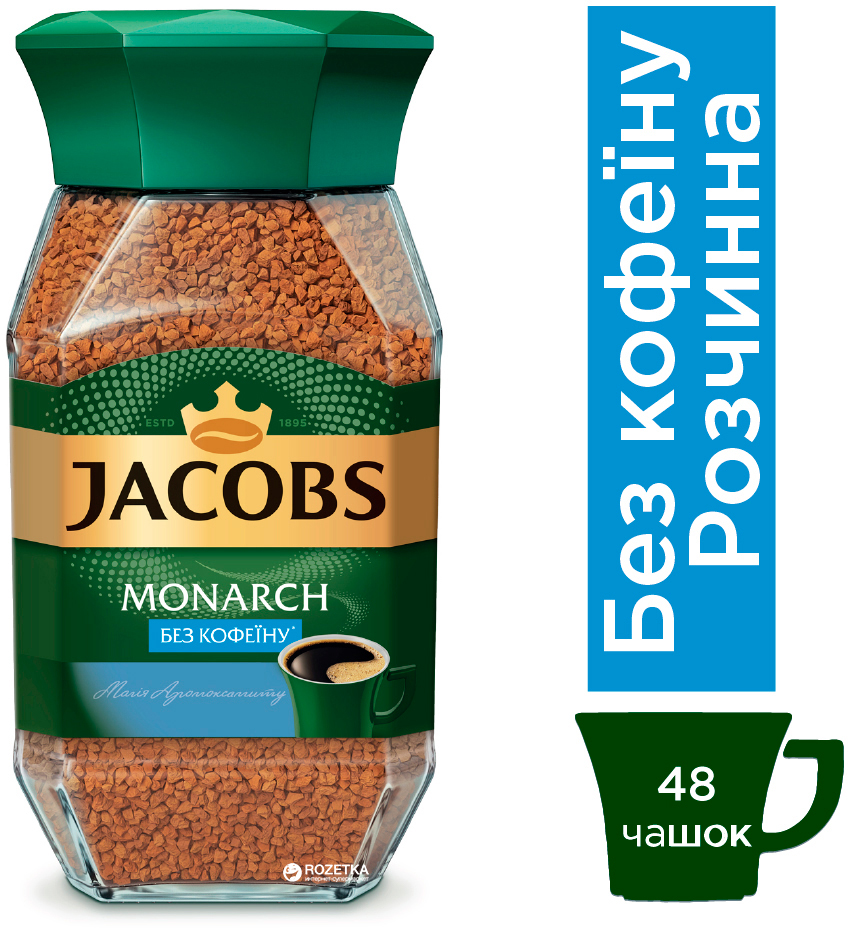 Купить Кофе растворимый Jacobs Monarch без кофеина 100 г (4820187042978 ...
