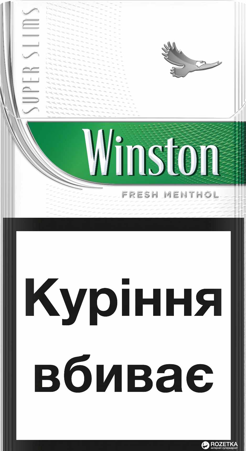Сигареты Winston SS Fresh Menthol (4820000531535) – фото, отзывы ...