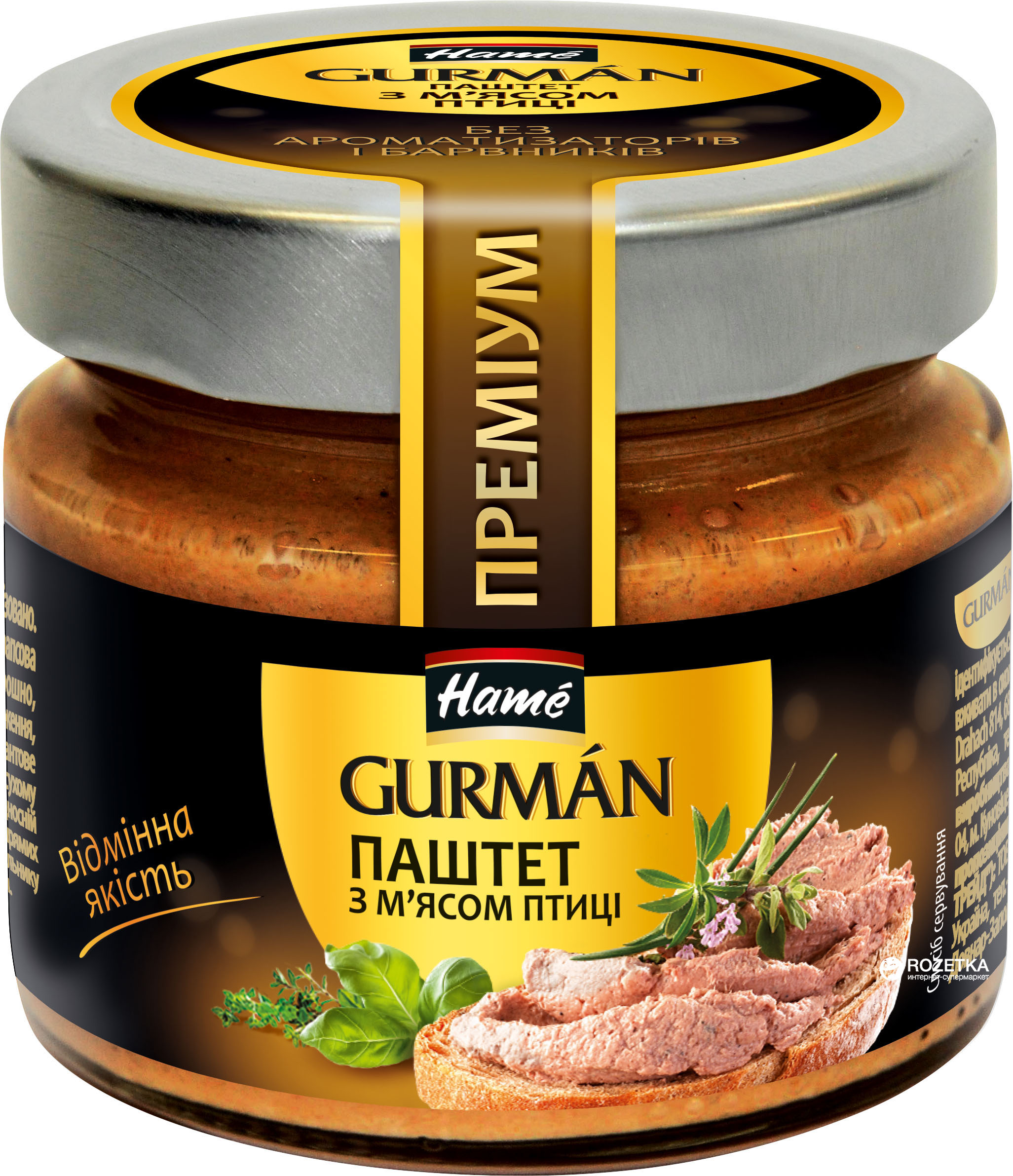 Паштет Hame с мясом птицы 170 г (8595139793203) – фото, отзывы ...