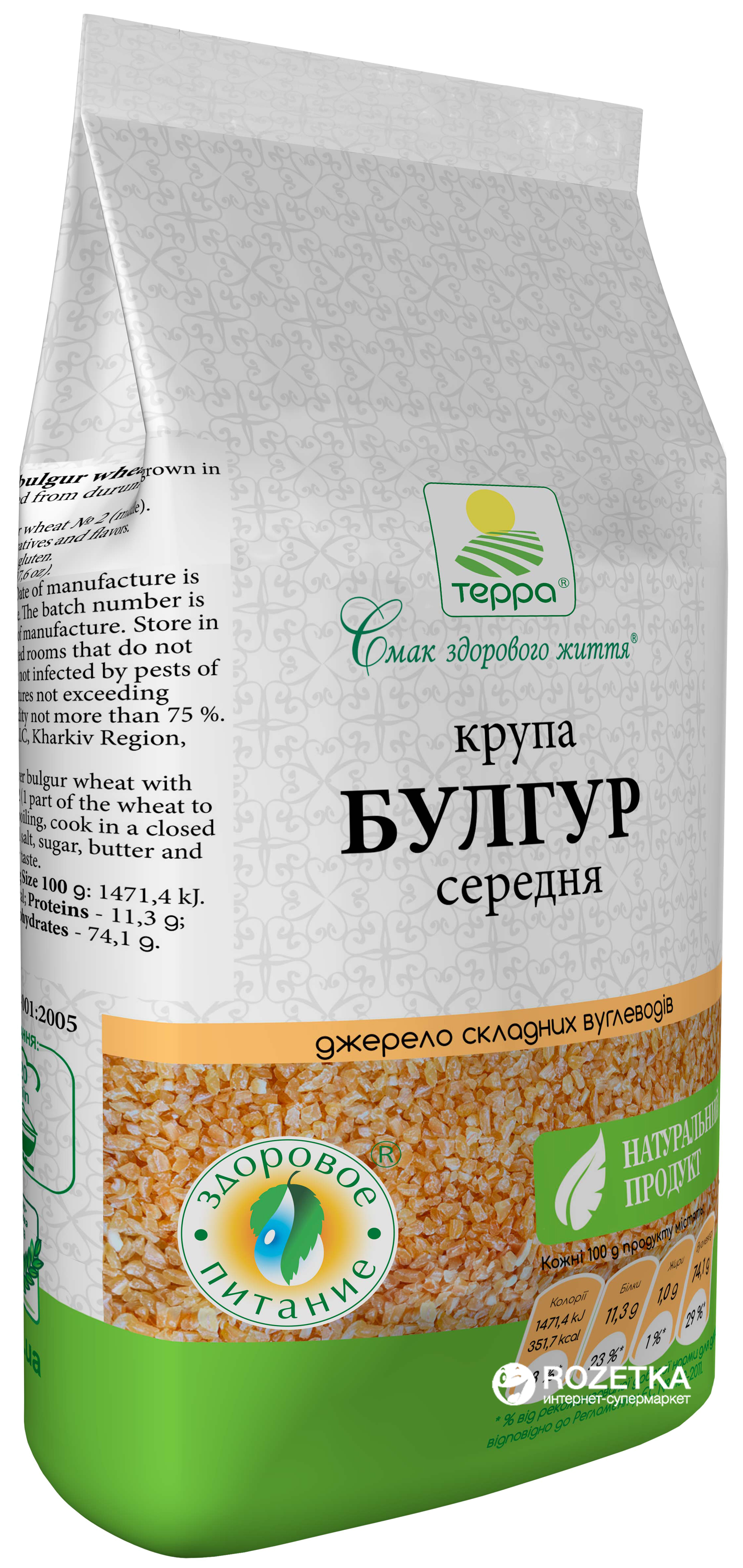 Крупа Терра Булгур средняя 500 г (4820015735447) – купить по низкой ...