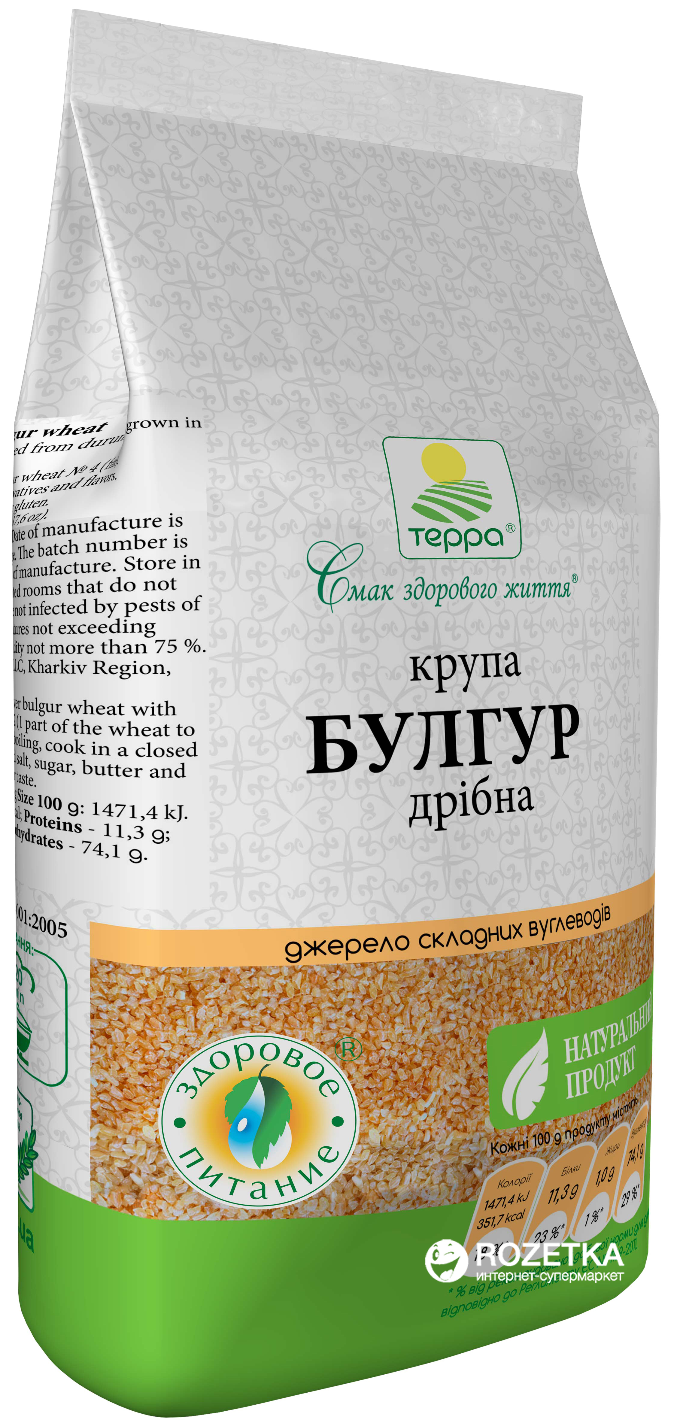 Крупа Терра Булгур мелкая 500 г (4820015735454) – низкие цены, кредит ...