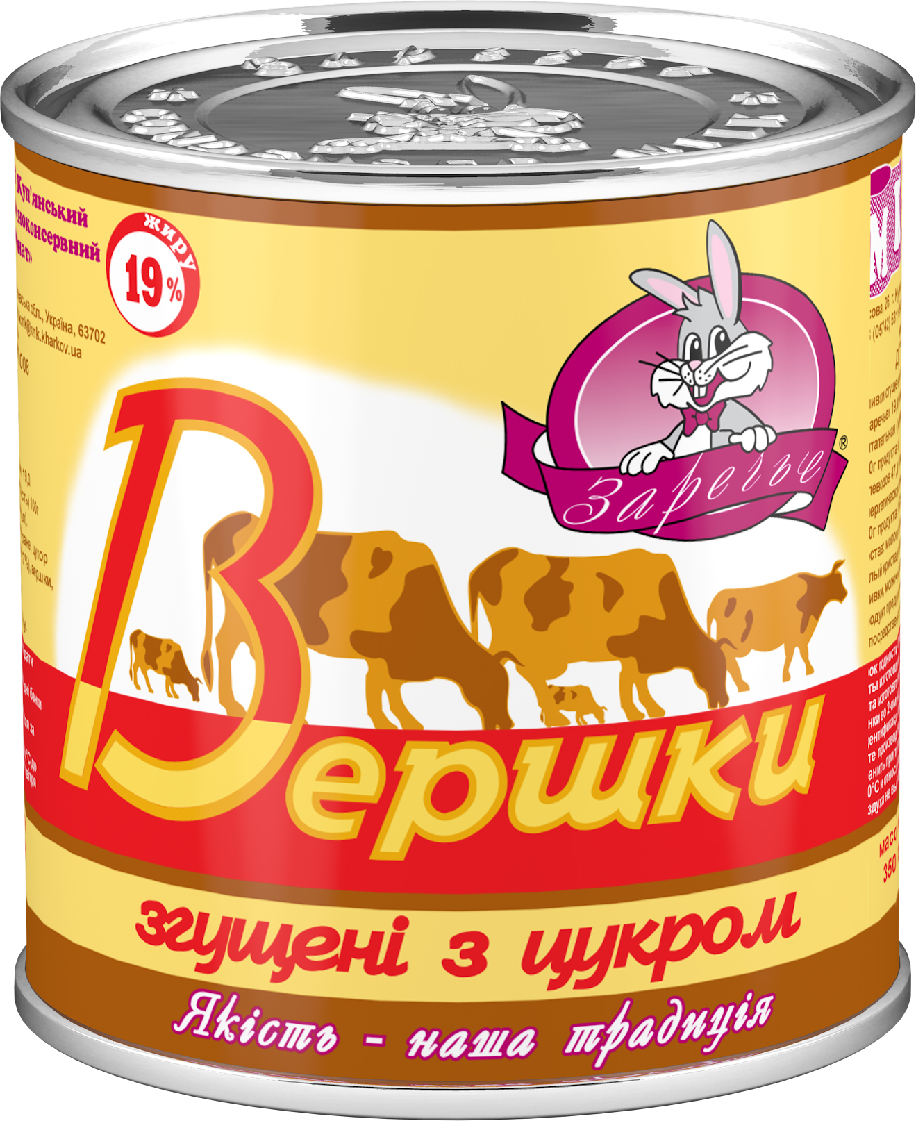 Купить Сливки сгущенные Заречье с сахаром 19% 350 г (4820001073980_1) в ...