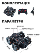 Машинка на радиоуправлении Stunt Elves / перевертыш на пульте ...