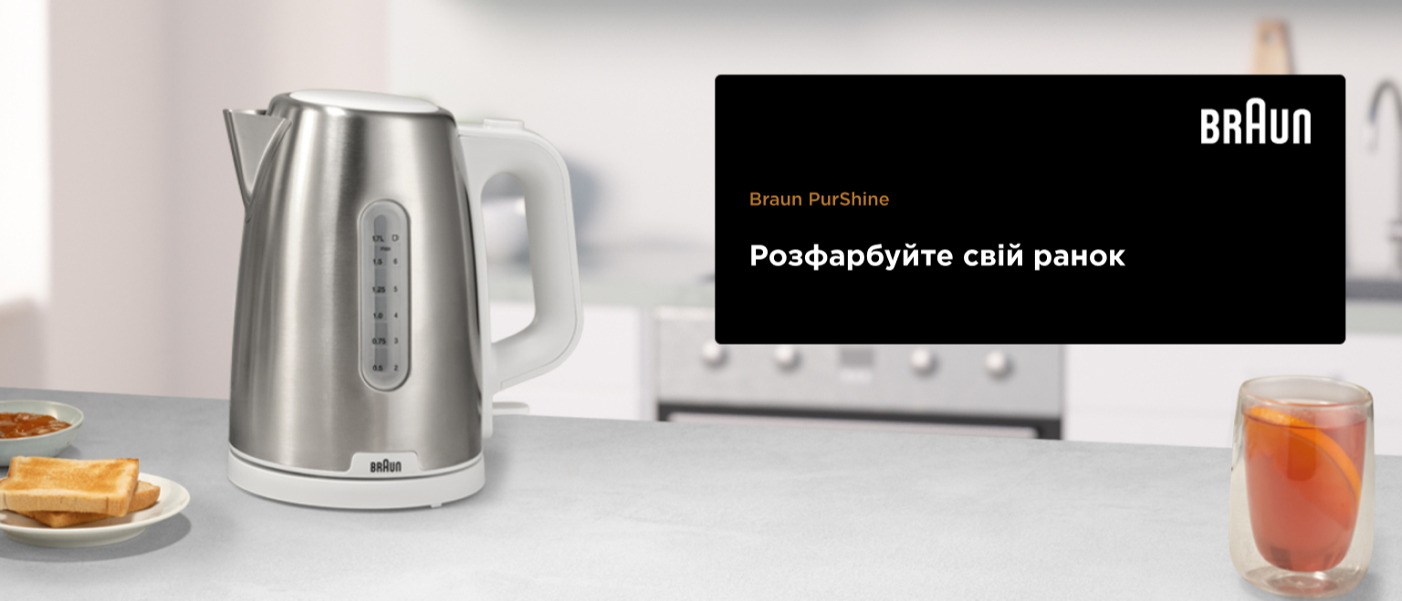 Електрочайник Braun WK 1500 WH PurShine – фото, відгуки, характеристики ...